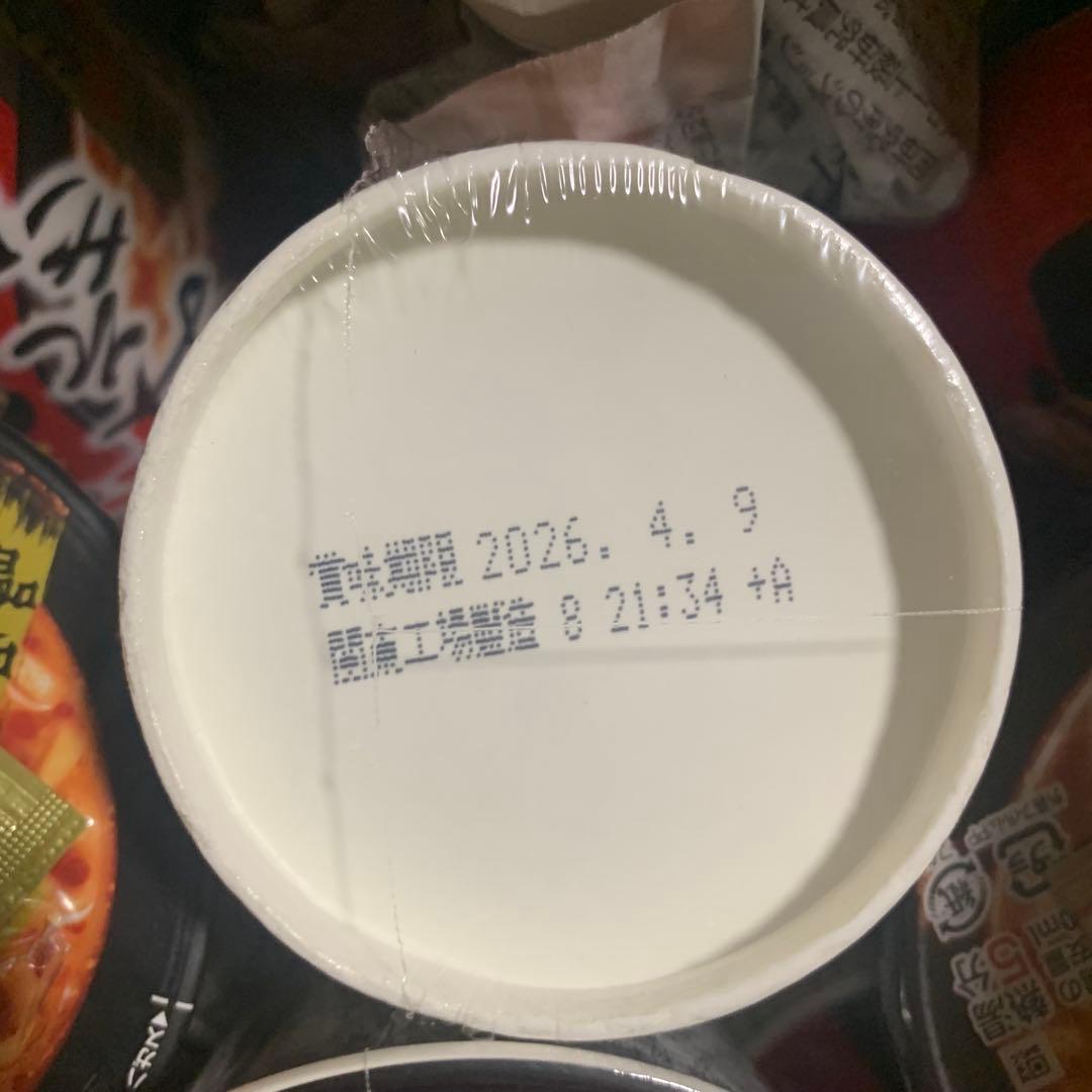 【50個食べ比べセット】辛みそきん ×25個 新みそきん ×25個