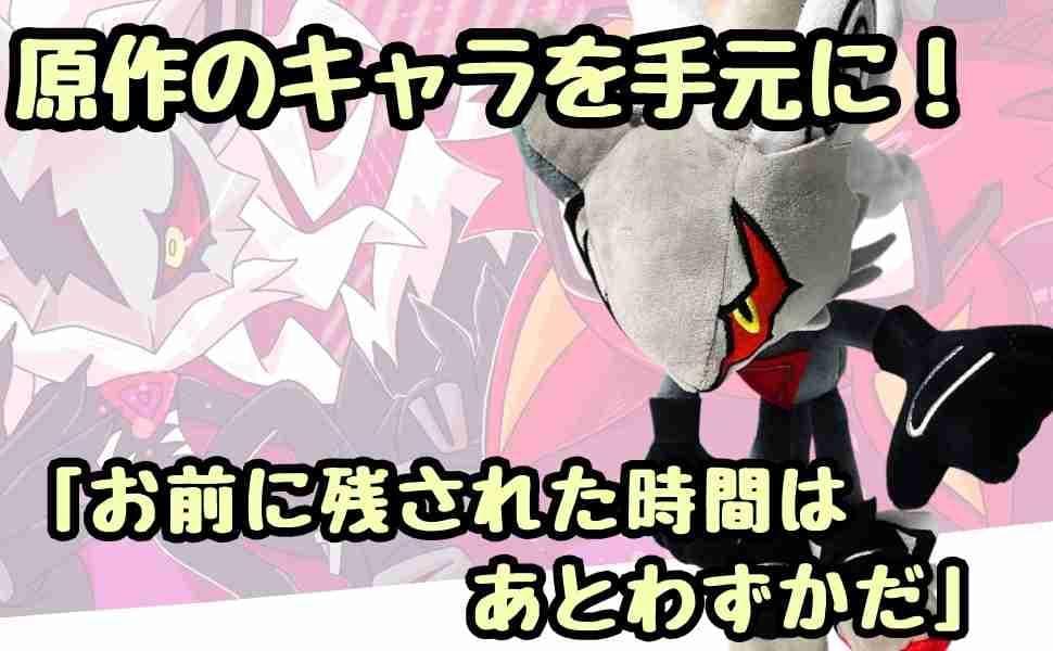 インフィニット ぬいぐるみ ソニック マスコット 大きい 国内32cm【残3】