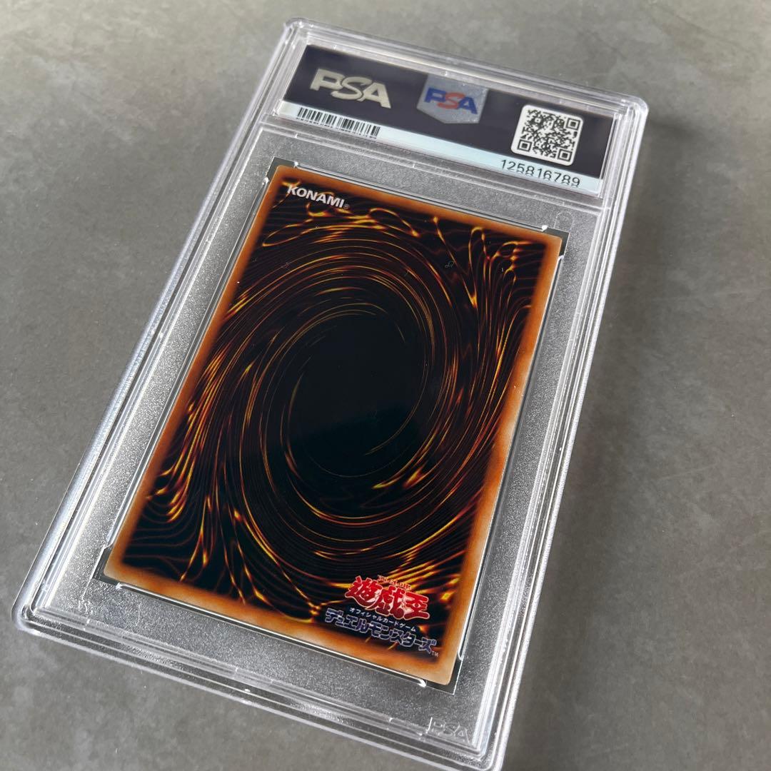 美品最安値！レッドアイズブラックメタルドラゴン　初期　psa10