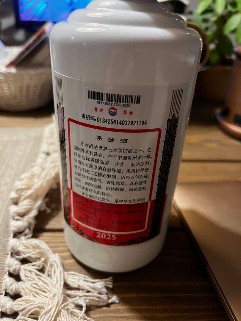 Kweichow Moutai 貴州マオタイ 500ml 53%