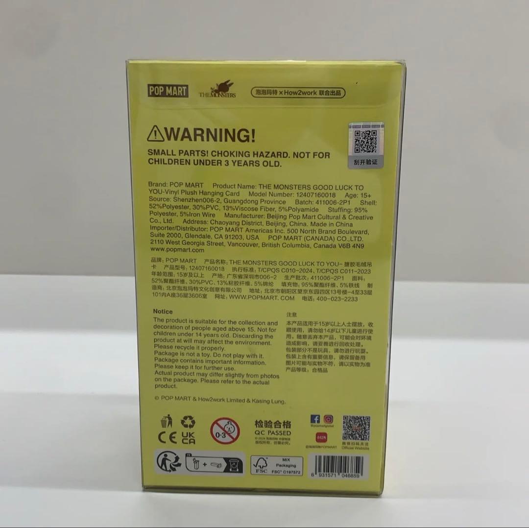 タイラブブ Good Luck to You ぬいぐるみ ぬいぐるみキーホルダー