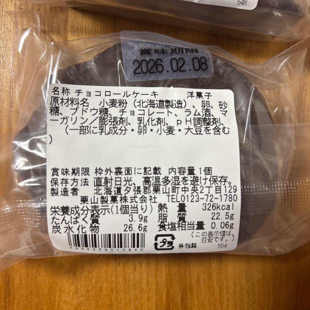 栗山製菓お菓子セットC