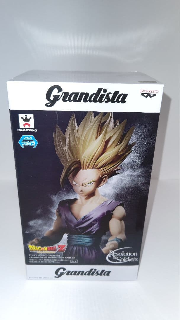 Grandista ドラゴンボール フィギュア 11体セット
