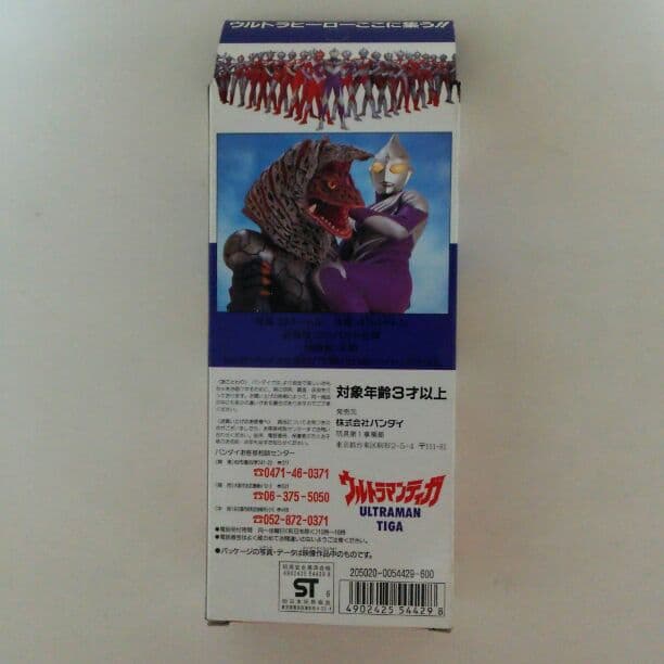 「ウルトラマンティガ」ソフビ人形・ウルトラマンティガ・スカイ（新品・１９９６年）