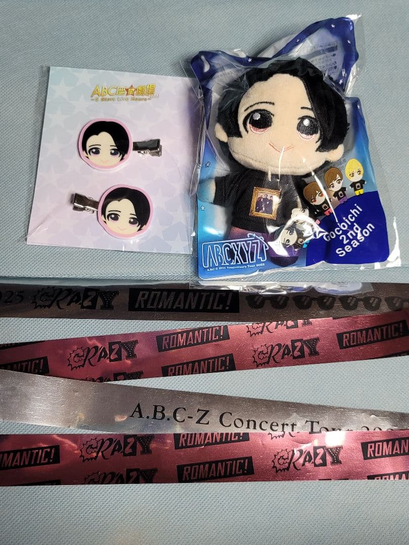 【未開封】A.B.C-Z 戸塚祥太 gocoichi ぬいぐるみ ヘアクリップ