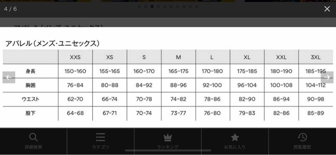 ゴールドウィン サイドオープン 3/5 ダウンパンツ スキーウェア スキーパンツ