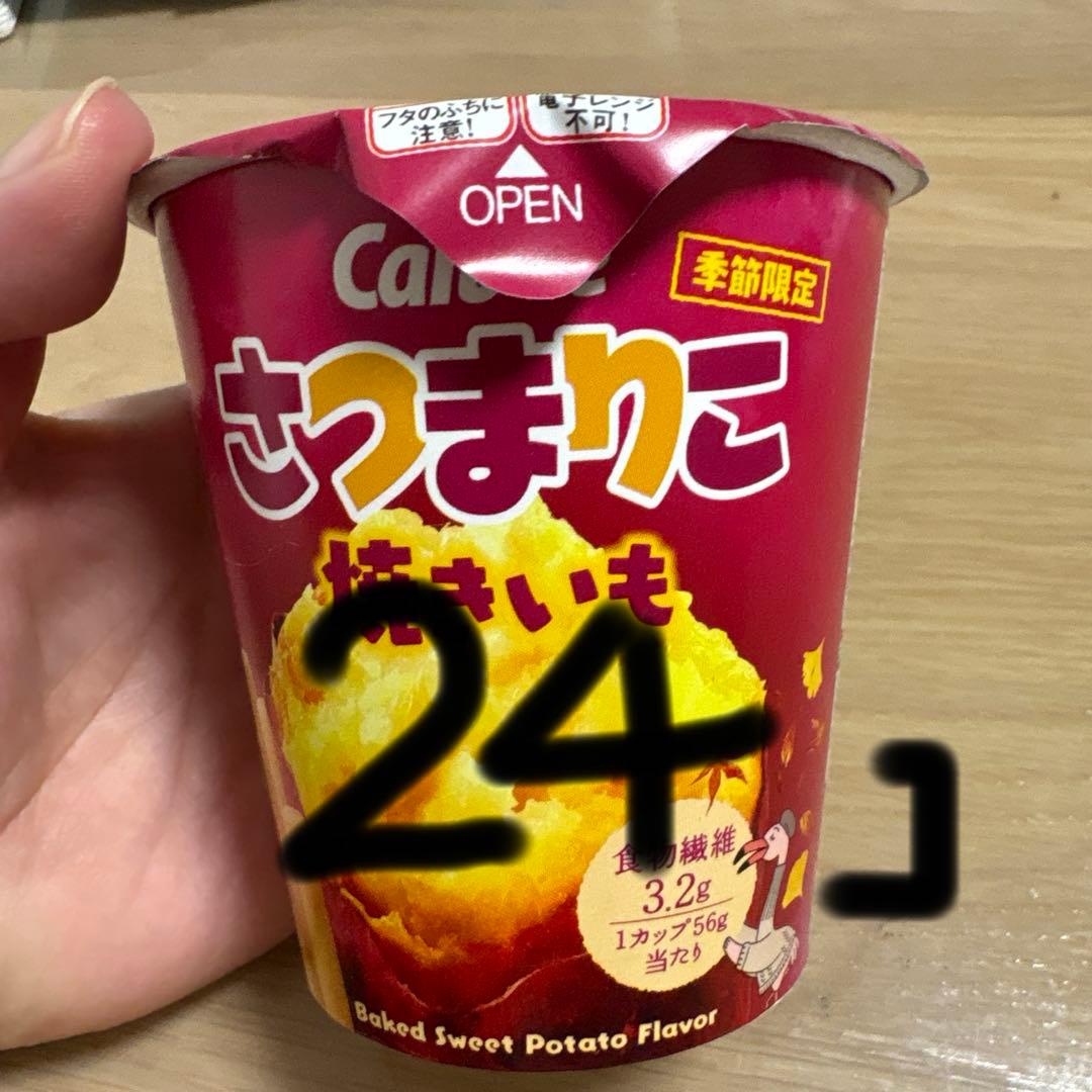 Calbee さつまいこ 焼きいも24