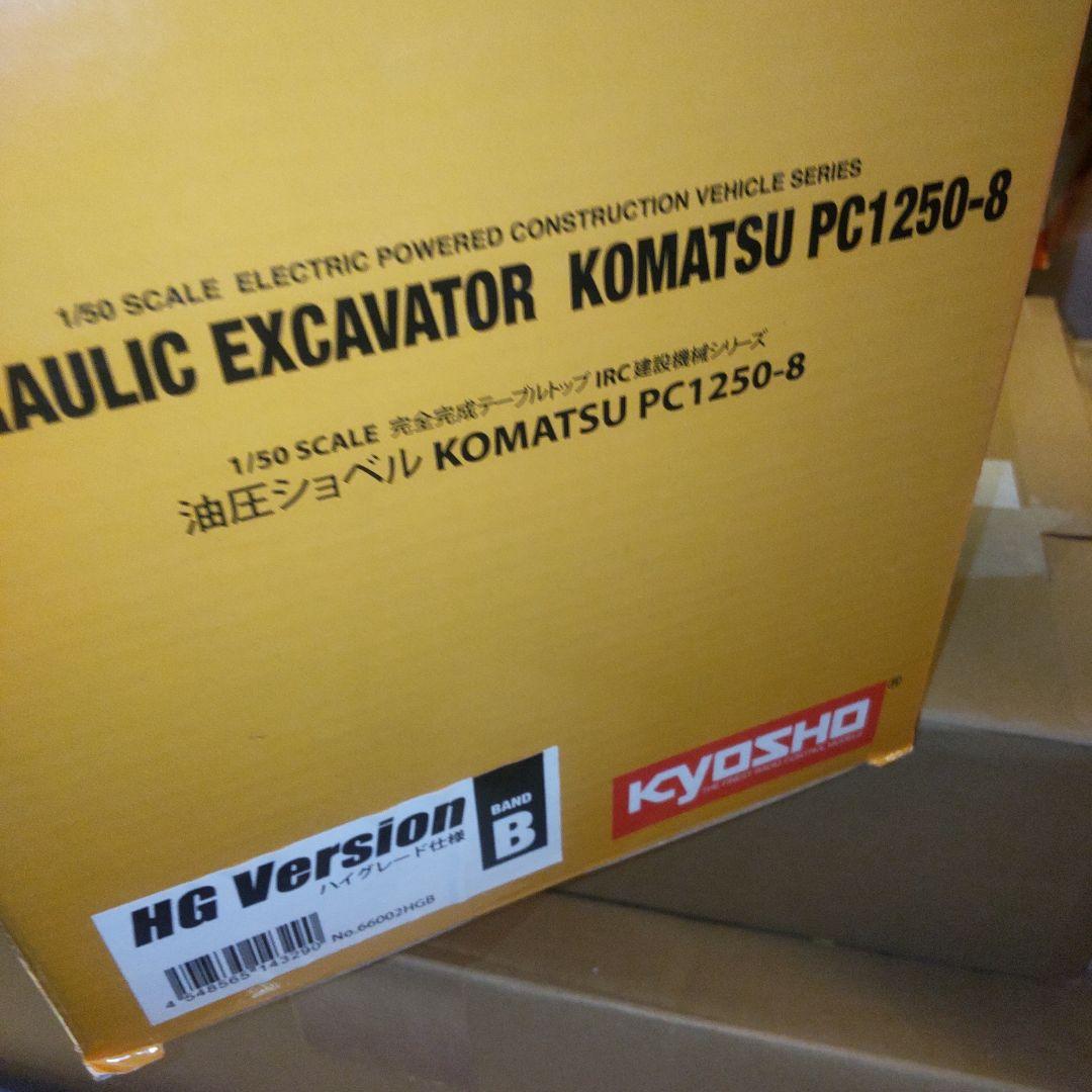 KOMATSU PC1250-8 1/50スケール電動油圧ショベル