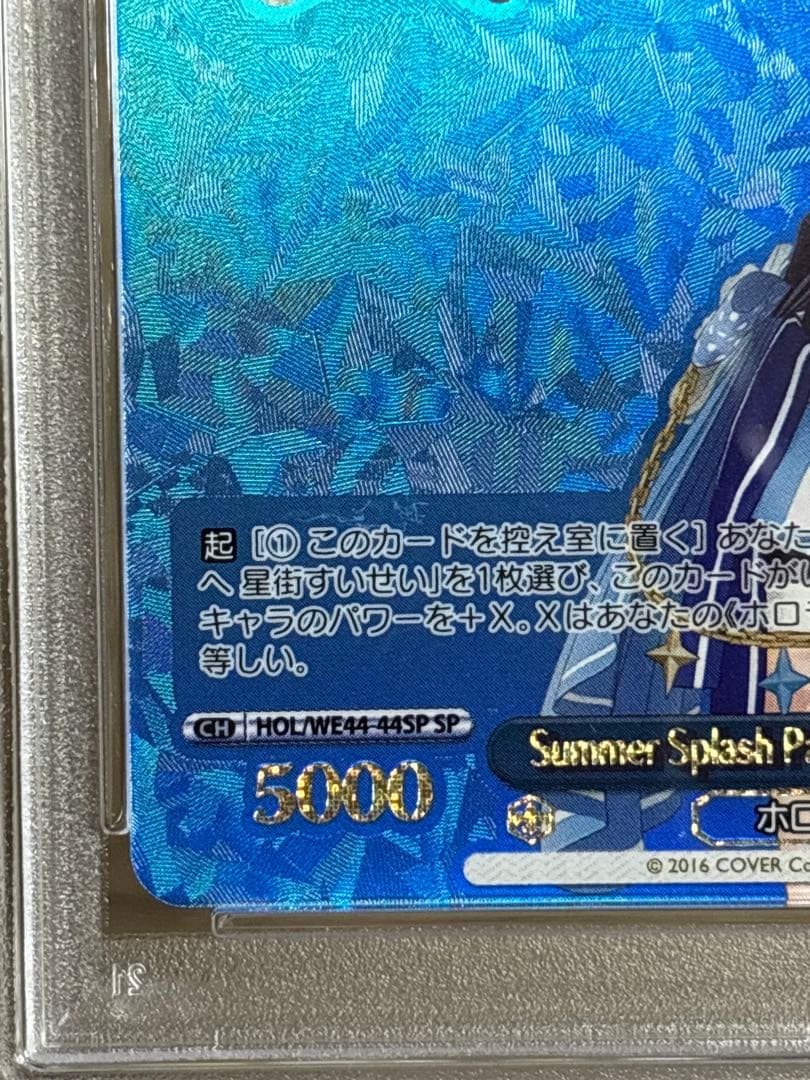 ヴァイス summer splash party！星街すいせい SP PSA10