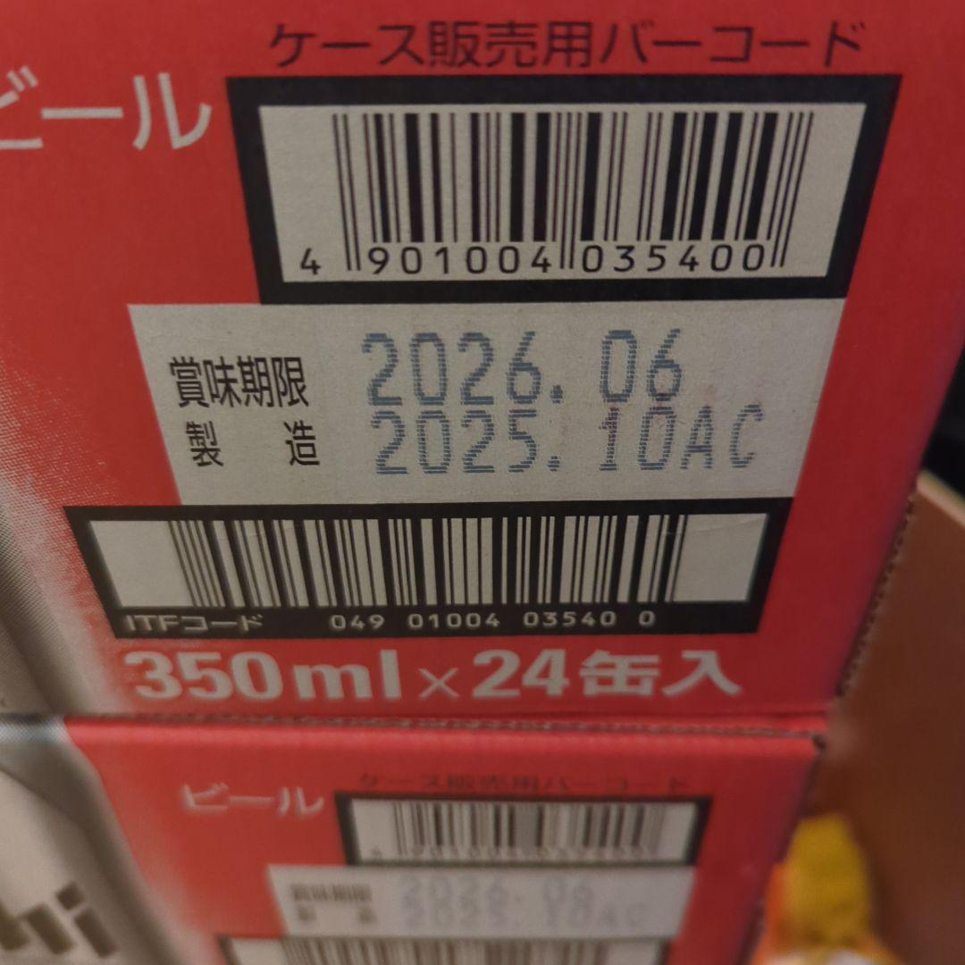 アサヒ　スーパードライ　ビール　350ml✕48本　B'z
