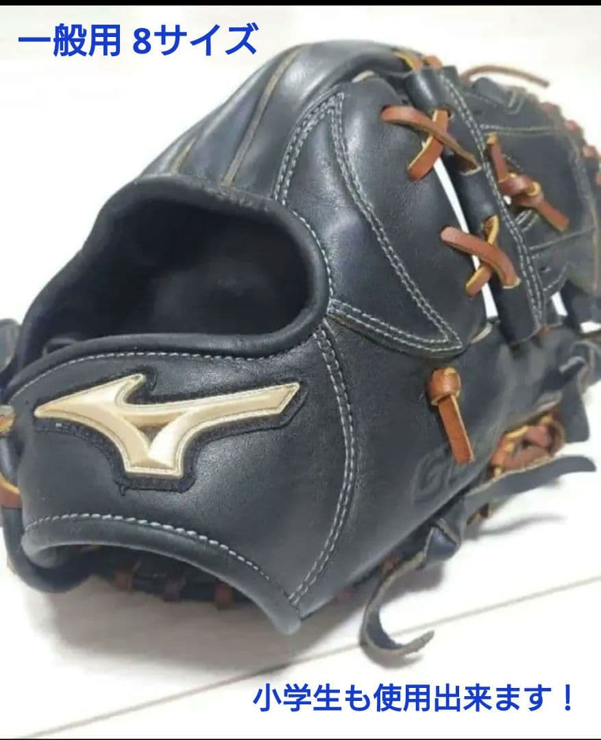 Mizuno グローバルエリート　一般軟式グローブ