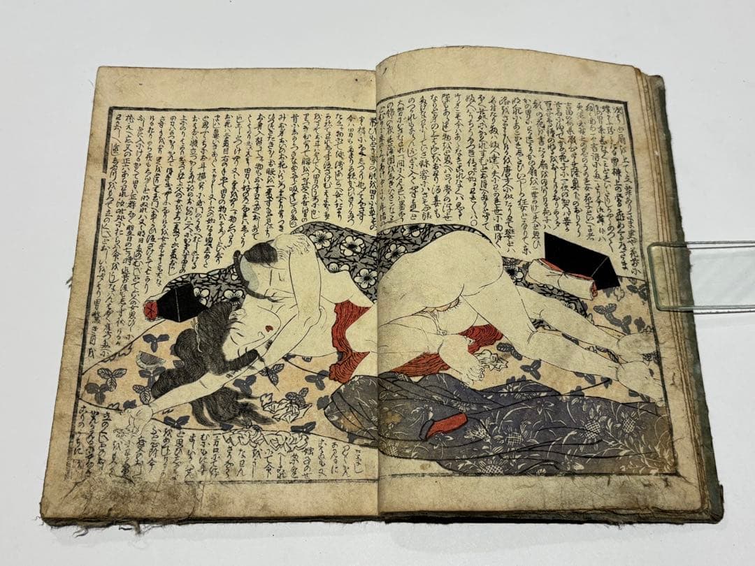 「上方恋修行 巻中」歌川国貞画1冊|艶本 春画 わじるし 浮世絵 和本 江戸時代