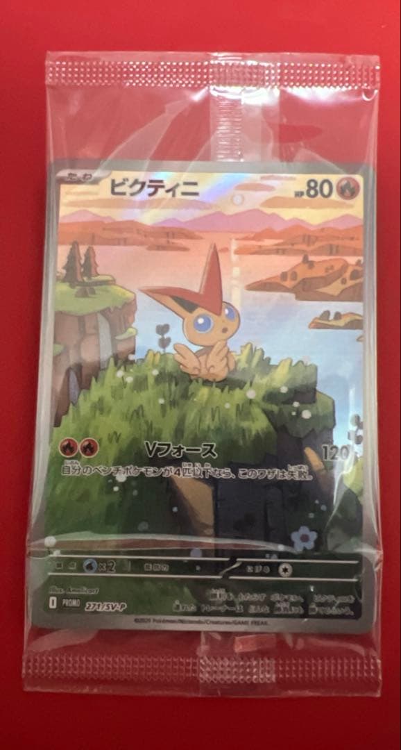 ポケモンカード　プロモ　まとめ売り