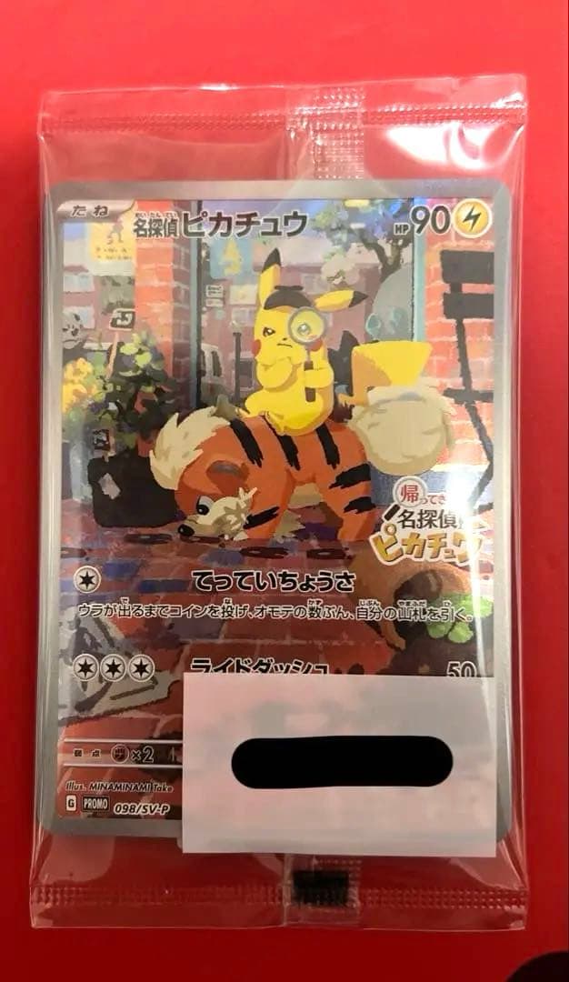 ポケモンカード　プロモ　まとめ売り