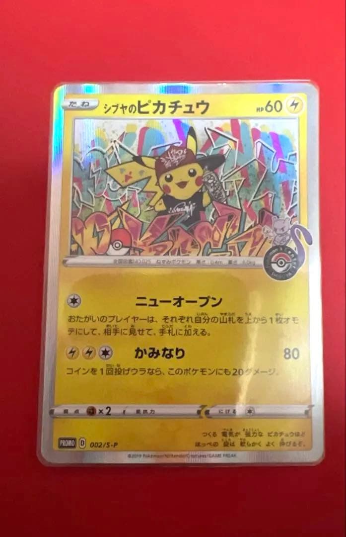 ポケモンカード　プロモ　まとめ売り