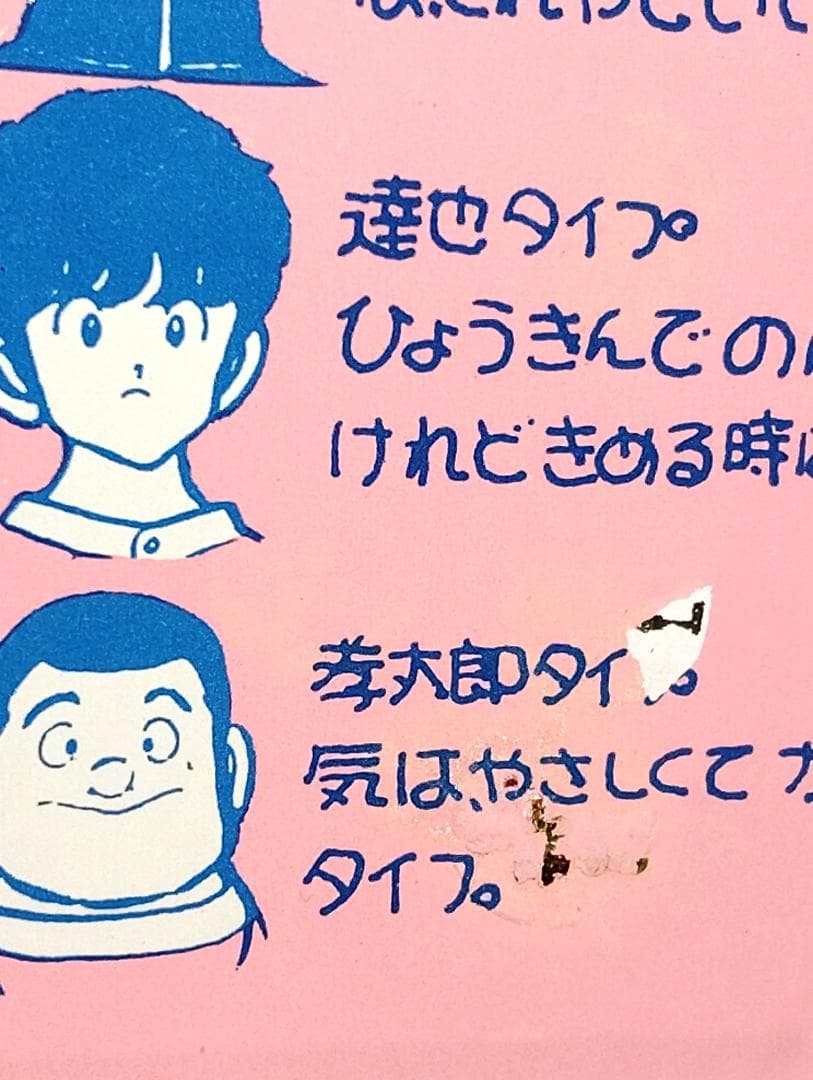 【入手困難】タッチ ブリキ製 筆箱 昭和アニメ ピンボール付き コレクターズ