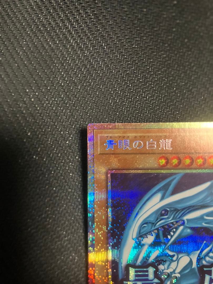 遊戯王OCG 青眼の白龍 ブルーアイズ ホワイト ドラゴン スタンプ プリシク