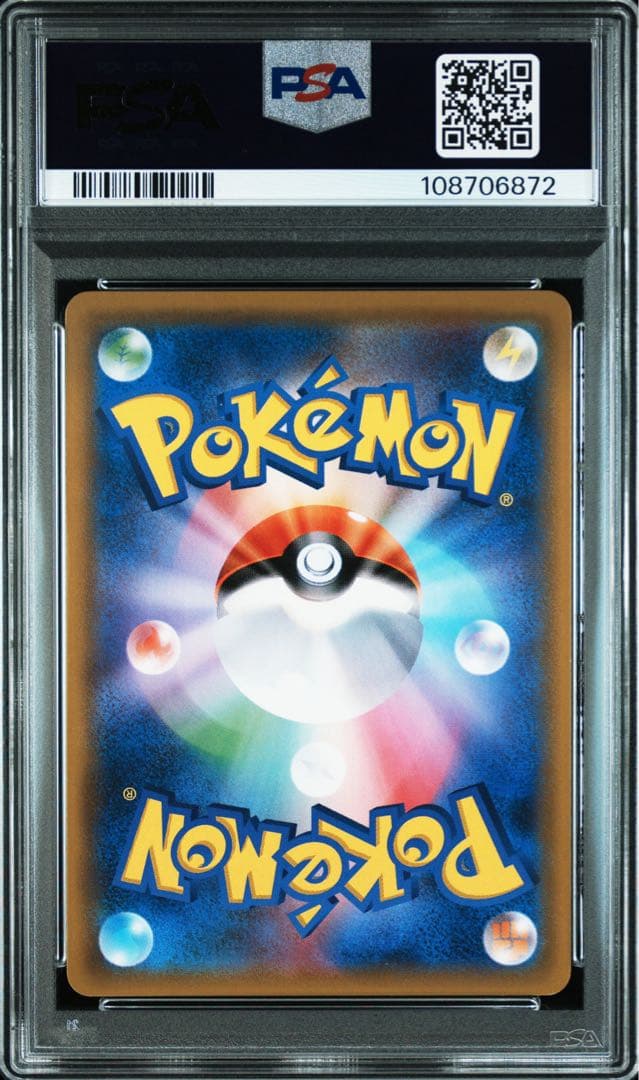 【PSA10】ツンデツンデGX SR 「裂空のカリスマ」ポケモンカード