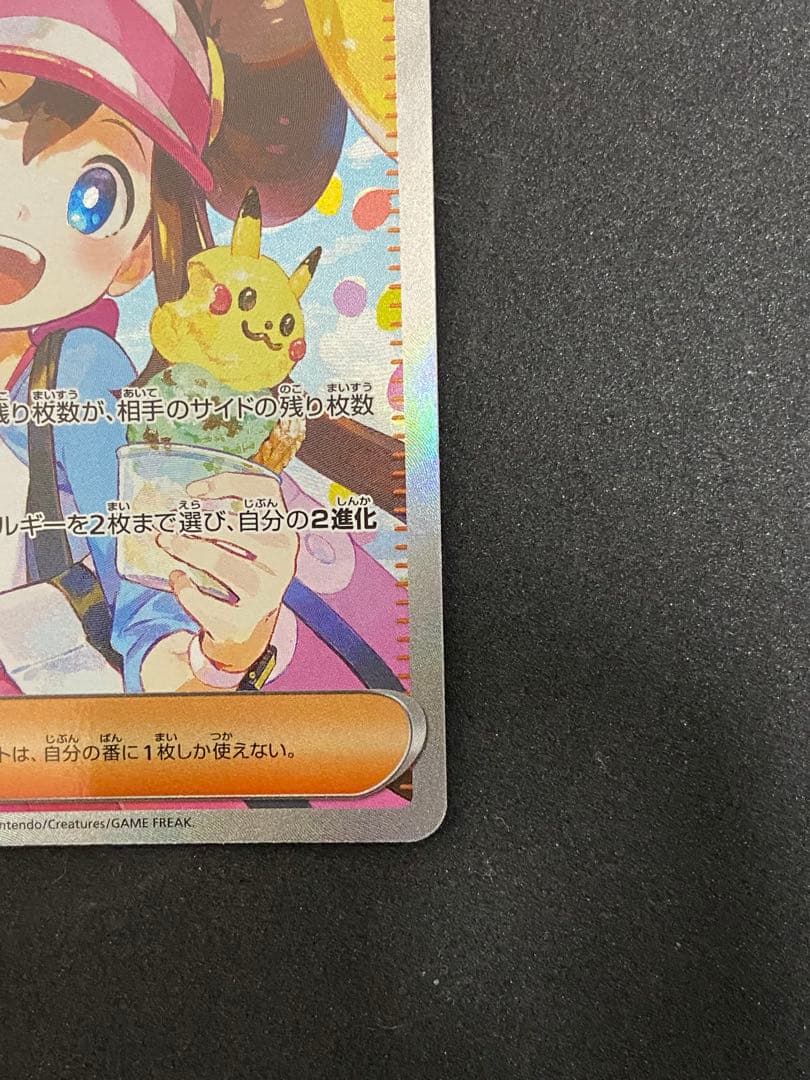 メイのはげまし SAR 115/080 ムニキスゼロ