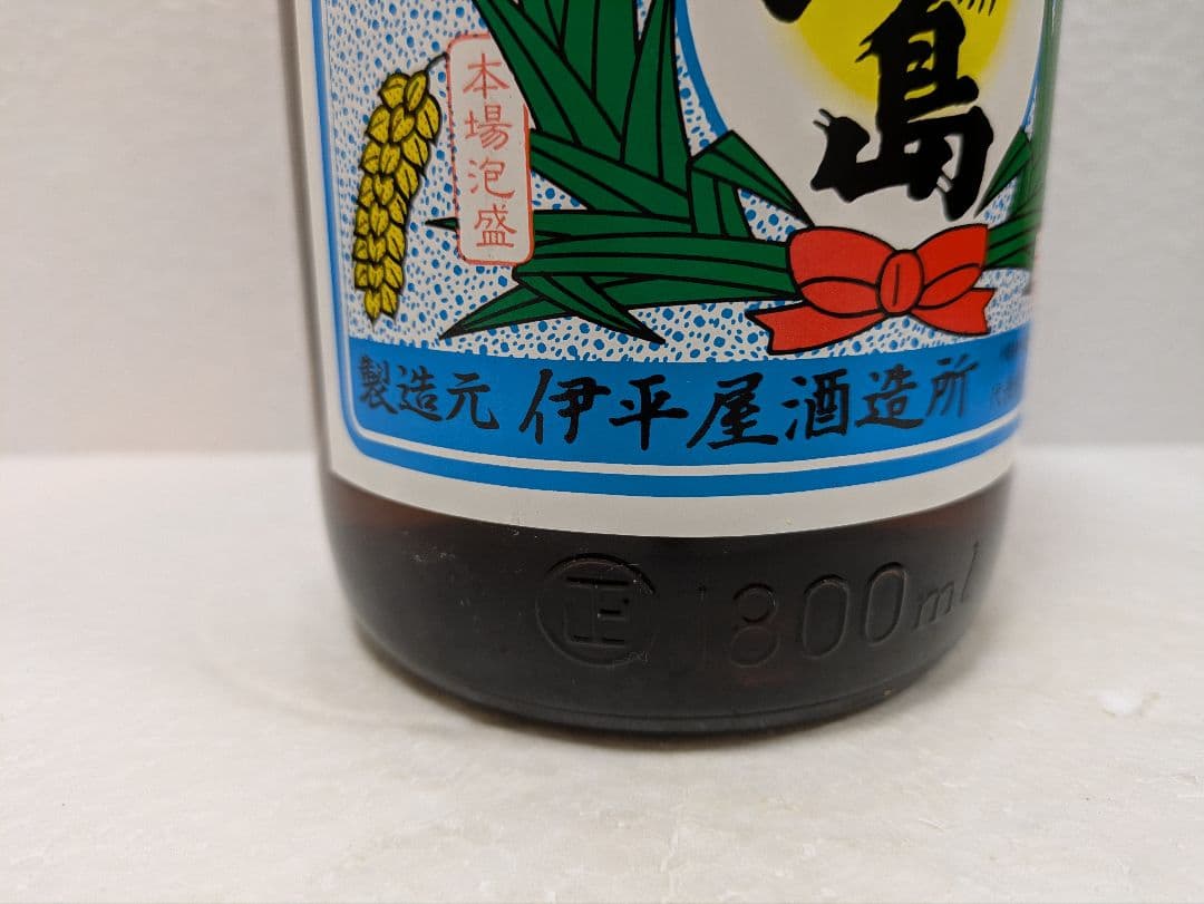 本場泡盛 照島 古酒 ビンテージ