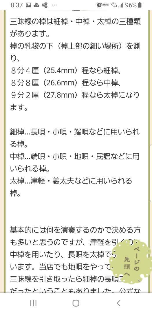 三味線　演奏会用