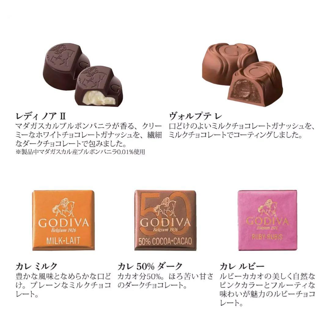 DISNEY VALENTINE 2026♪ミッキーGODIVA2段BOX♡新品