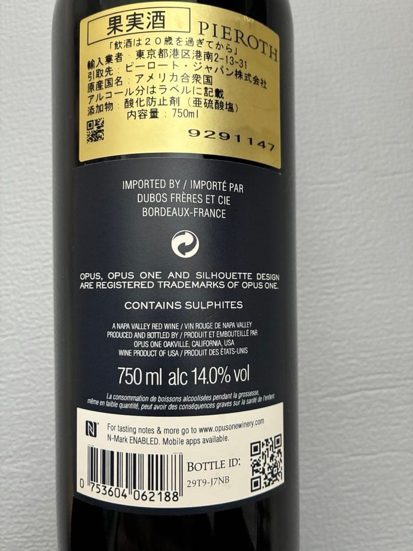 ワイン OPUS ONE 2018 750ml