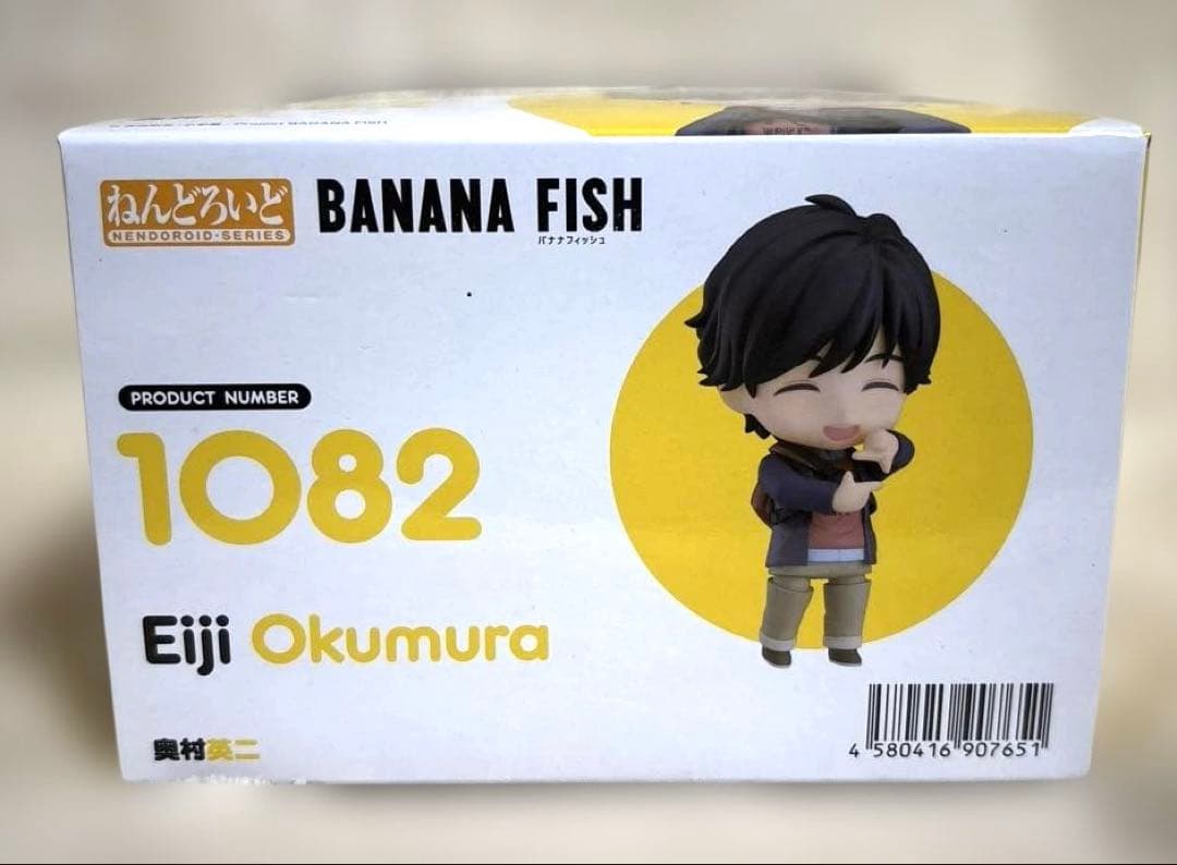 【初版】BANANA FISH ねんどろいど アッシュ 奥村英二 2体セット
