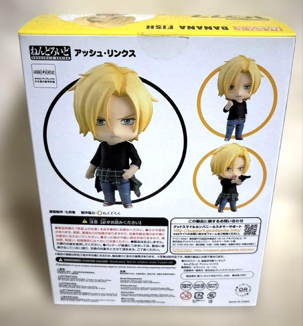【初版】BANANA FISH ねんどろいど アッシュ 奥村英二 2体セット