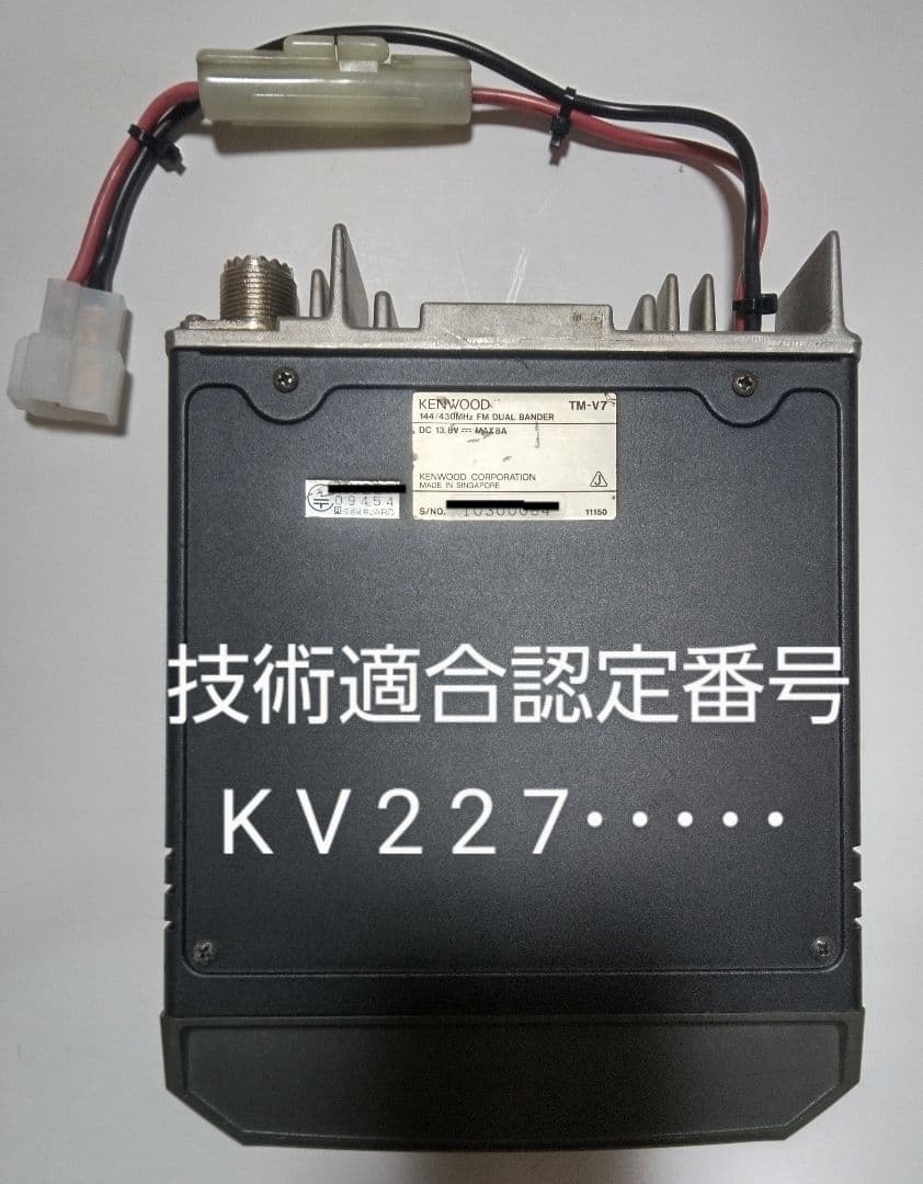 ケンウッド製　TM-V7 (145/433) 20 / 20 w　動作品