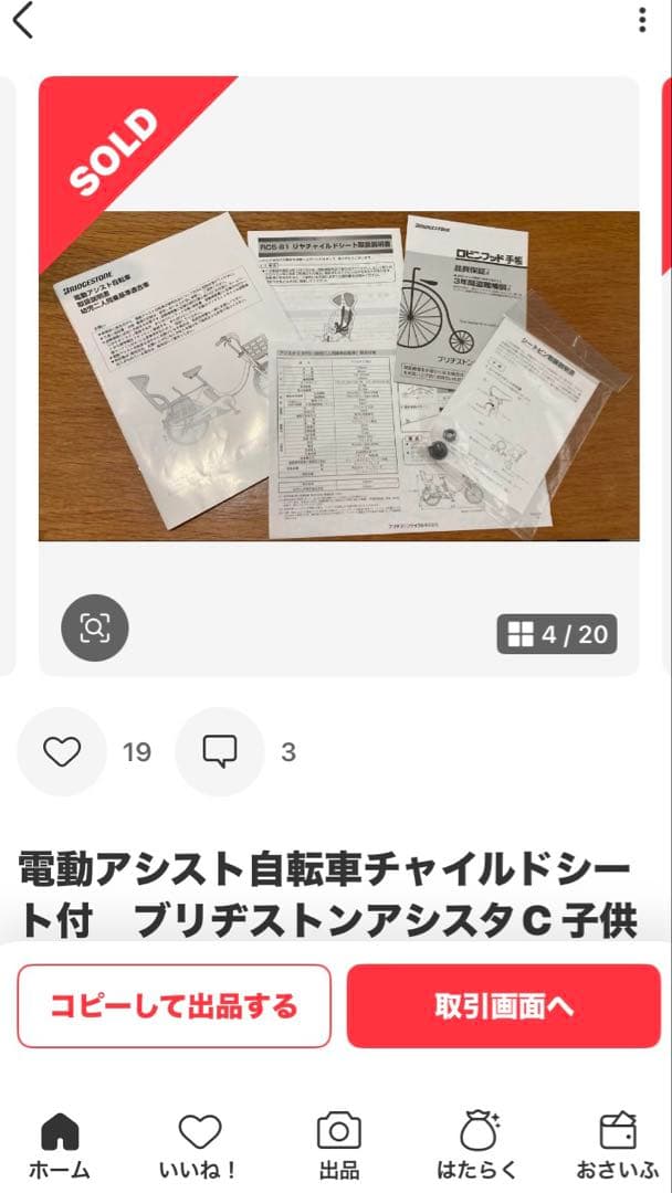 【ご購入者画面です】
