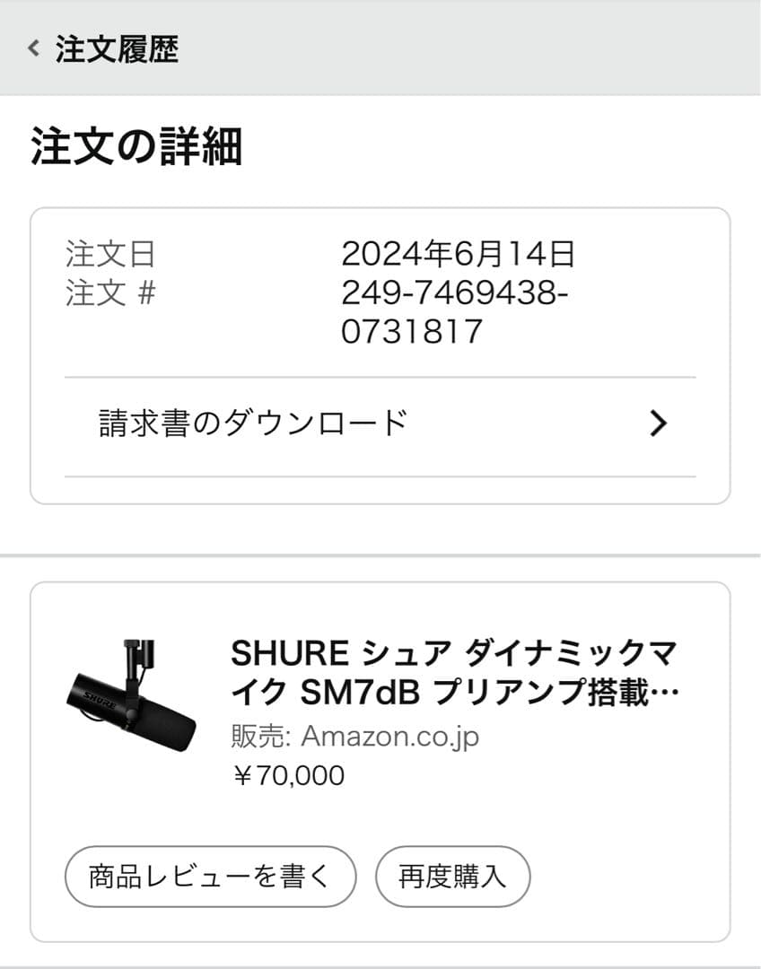 SHURE SM7dB ダイナミックマイク
