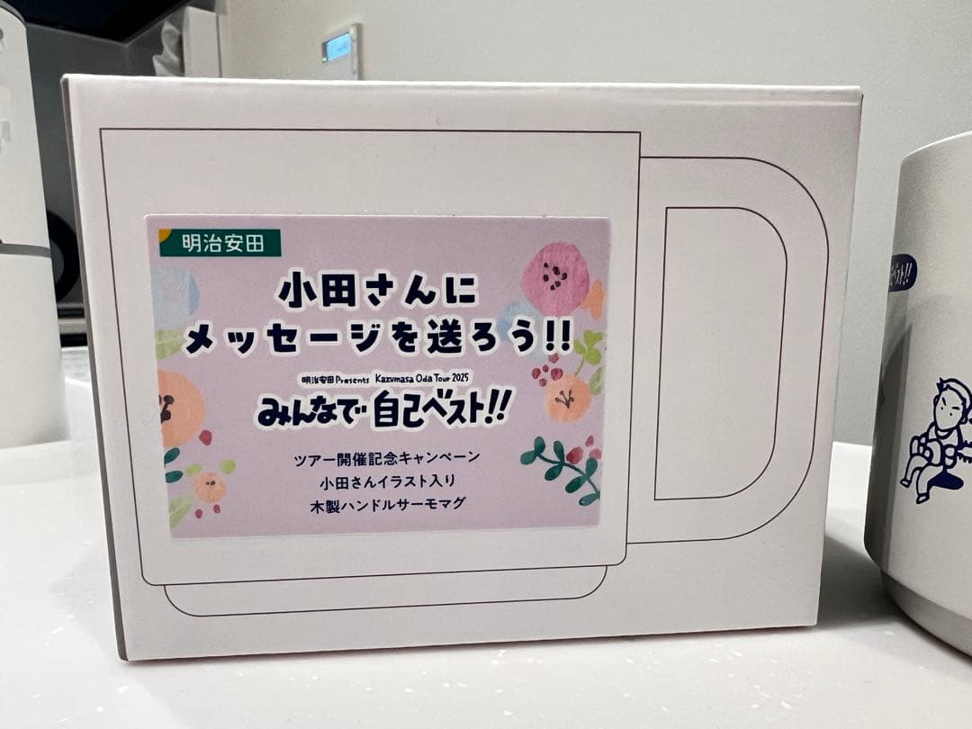 小田和正「みんなで自己ベスト！！」イラスト入り木製ハンドルサーモマグ100個限定