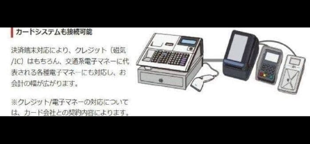 テックレジスター　FS-700　設定無料　現行機種　店名無料　004012