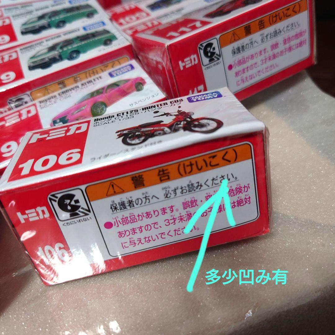 ★新品未使用 トミカ 28台セット 国産車、外車、はたらく車　まとめ売り