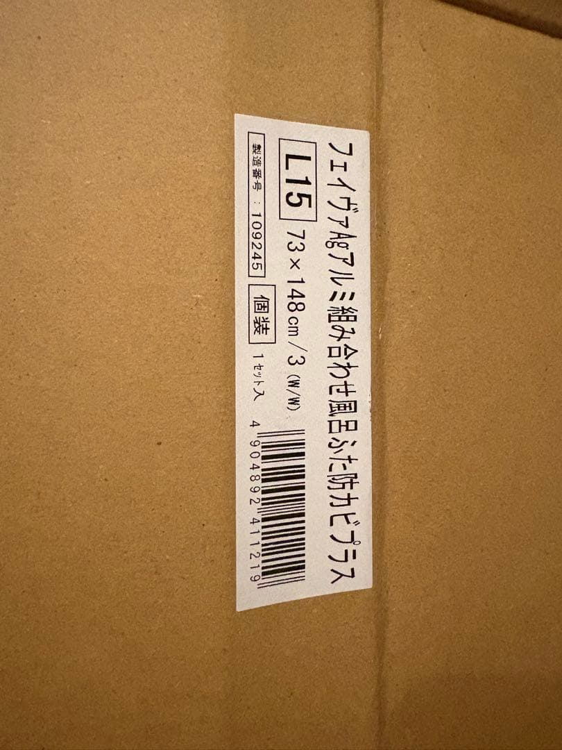 新品・未使用・未開封・抗菌風呂ふた 70〜80cm / 100〜160cm