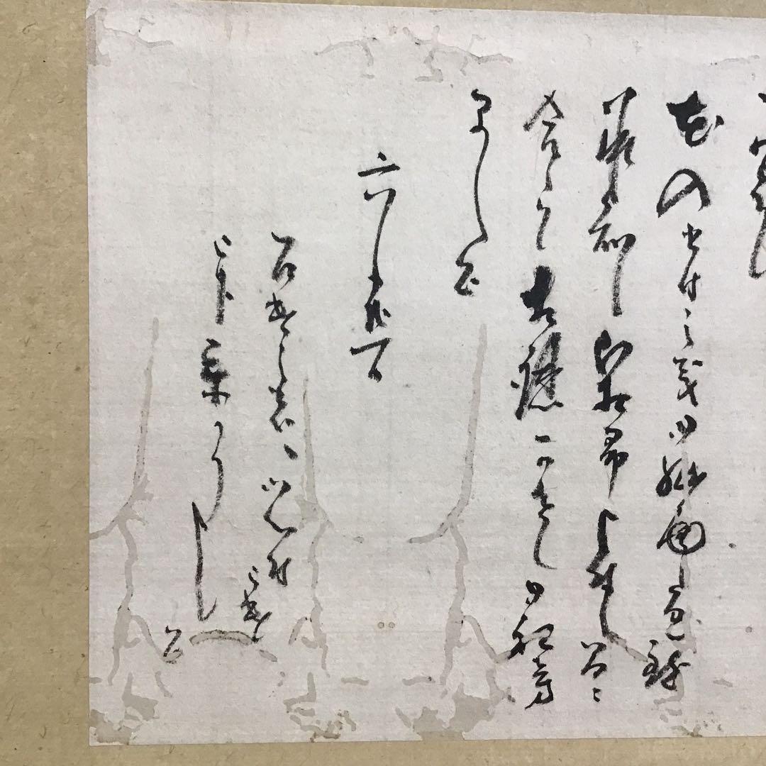K茶道具　掛軸　松尾流三代宗政・四代宗俊の手紙を表装　解説書　共箱　S939KJ