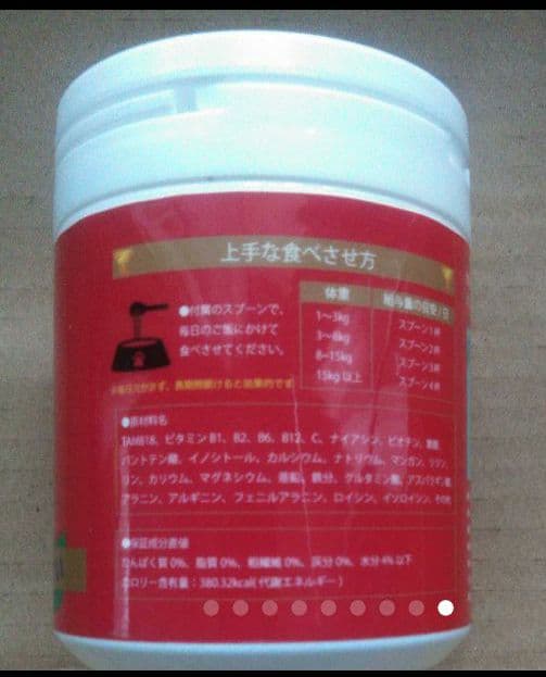 世界初！日本先行販売　ペット用テロメアのサプリ　普段のご飯に混ぜるだけ　1缶