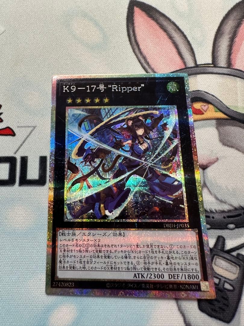 遊戯王　K9-17号 \"Ripper\" プリシク
