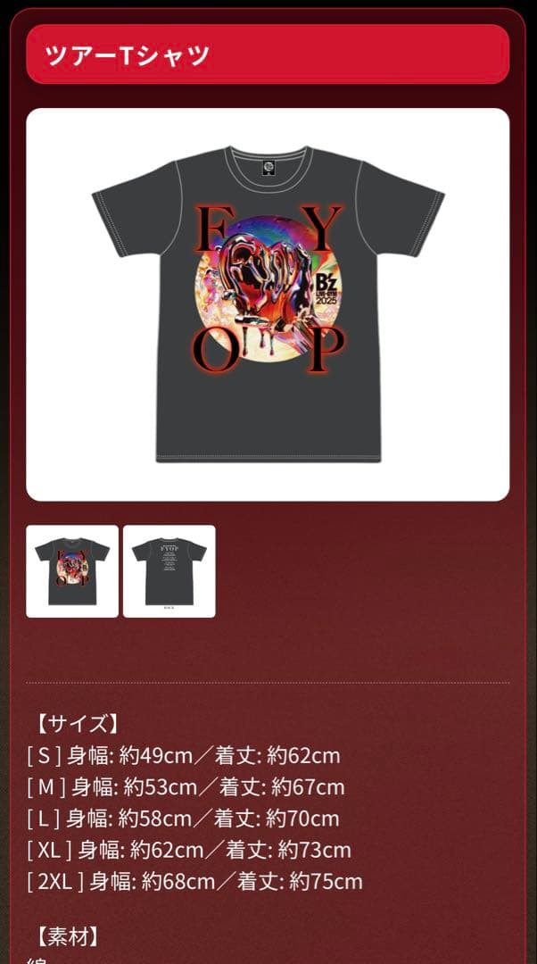 B’z FYOP ツアーTシャツ Mサイズ 新品