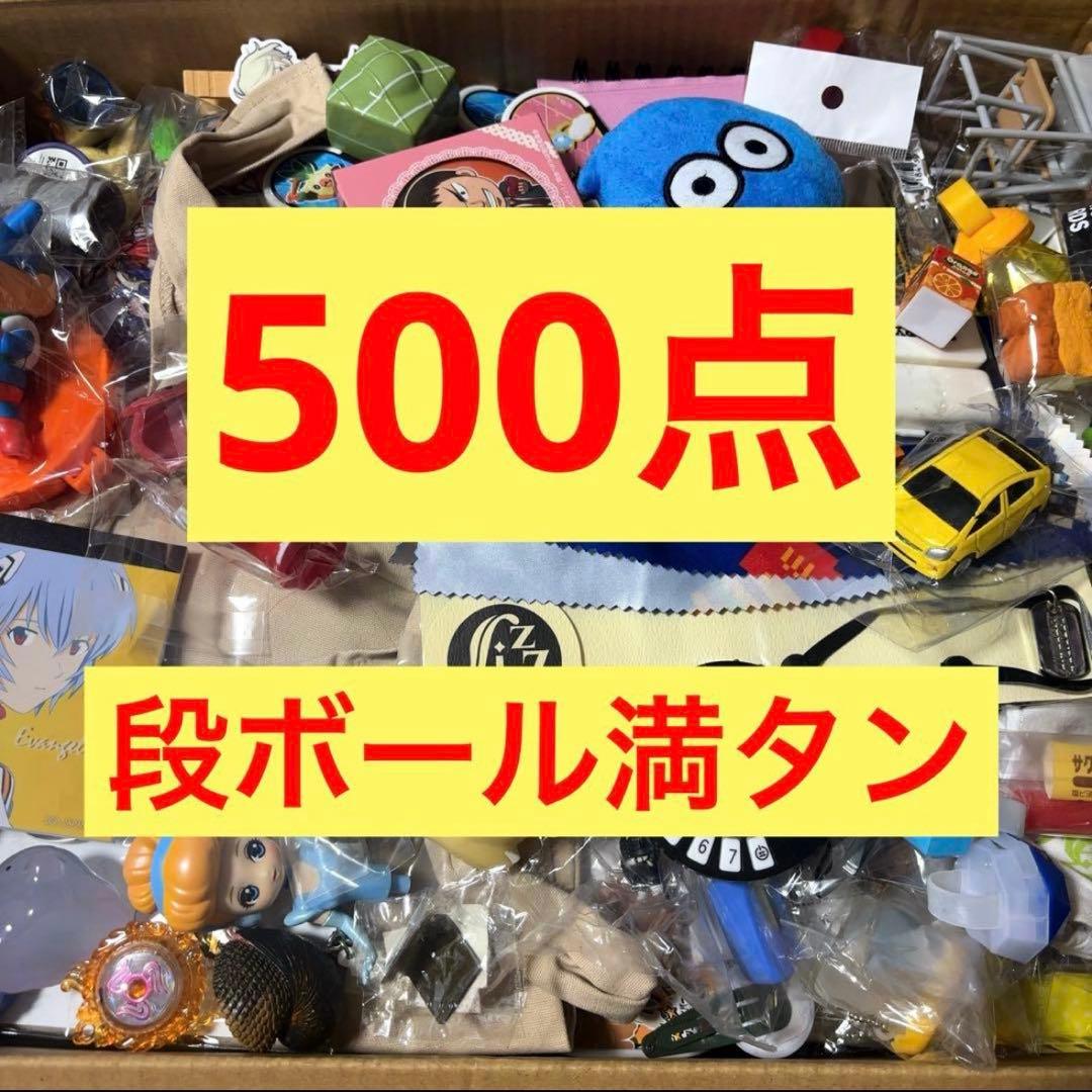 A.アニメグッズ キャラクター ノンジャンル 雑貨 激安 500点大量まとめ売り