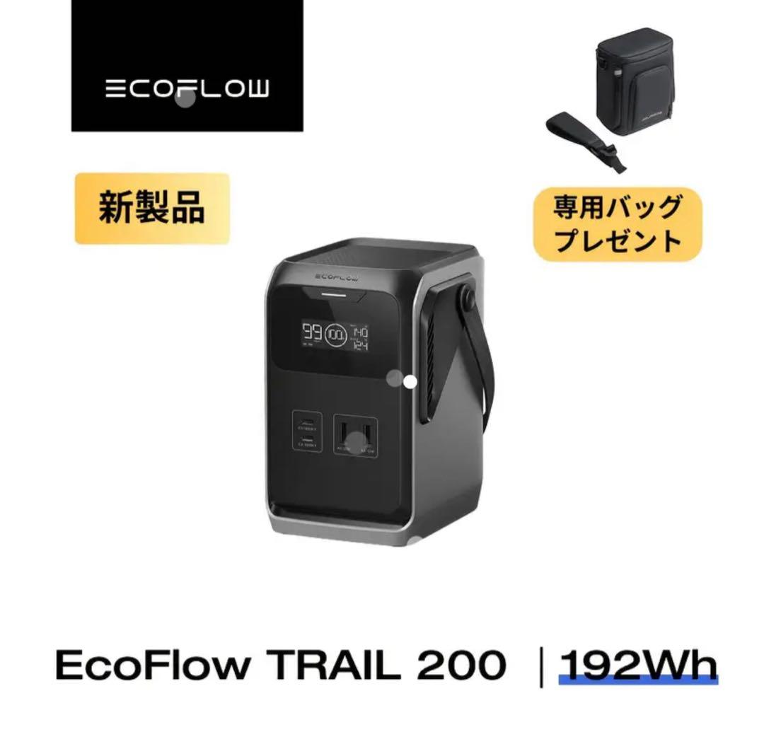 EcoFlow TRAIL 200 192Wh ポータブル電源