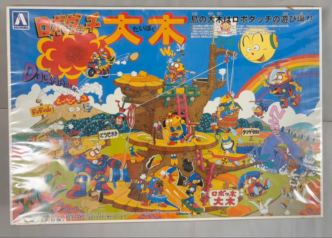 青島文化教材社 ロボダッチ No.02 大木 希少 絶版