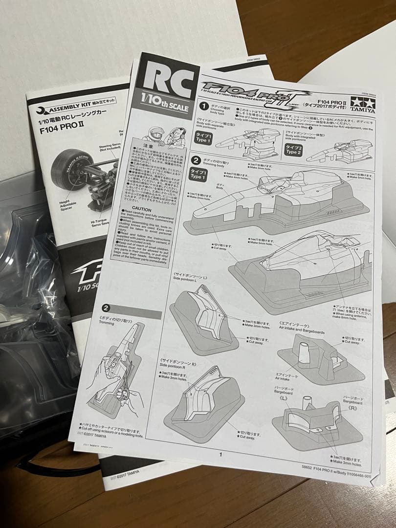 TAMIYA F104 PRO II ラジコンカー　おまけ付き