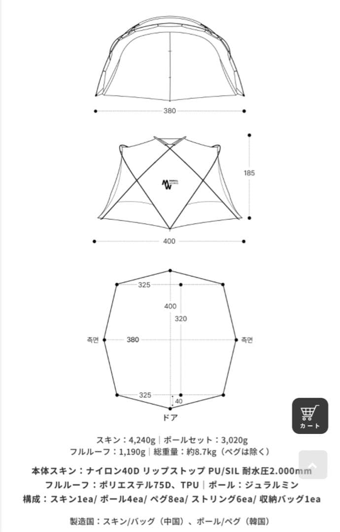 MINIMAL WORKS シェルターGE