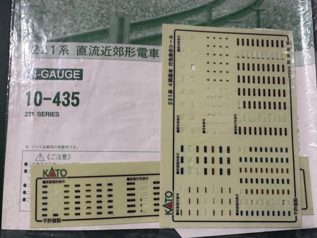 【10%OFF】KATO 221系 12両《基本4両＋増結8両》2M&車内照明付