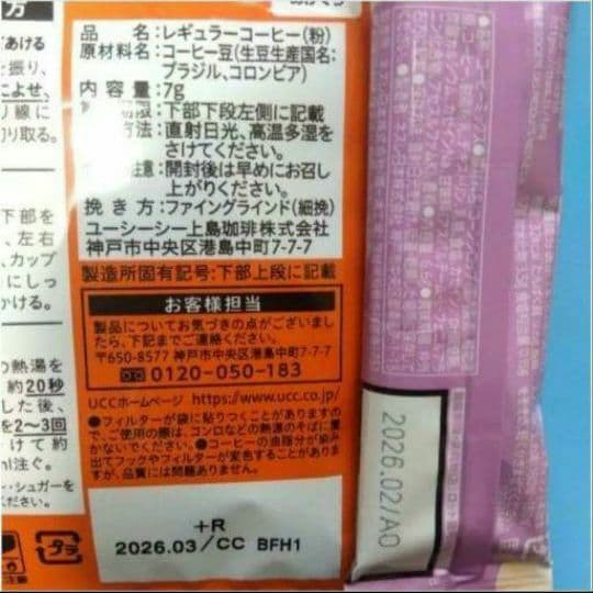 リングボーイ ガール ブーケトス 結婚式 お礼 出産 コーヒー 発表会 誕生日