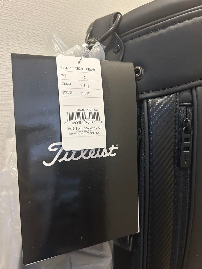 【値下げ】Titleist ゴルフバッグ ブラック 3.1kg