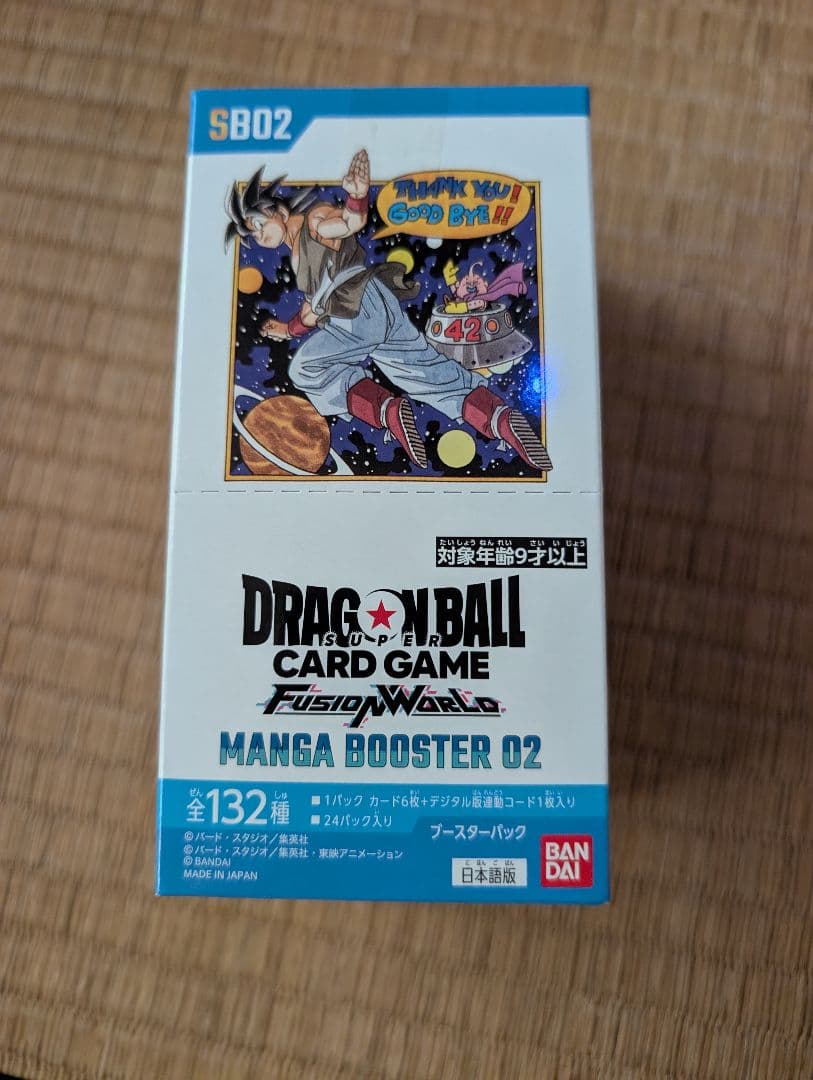 ドラゴンボール MANGA BOOSTER 02 テープ付き 新品未開封BOX
