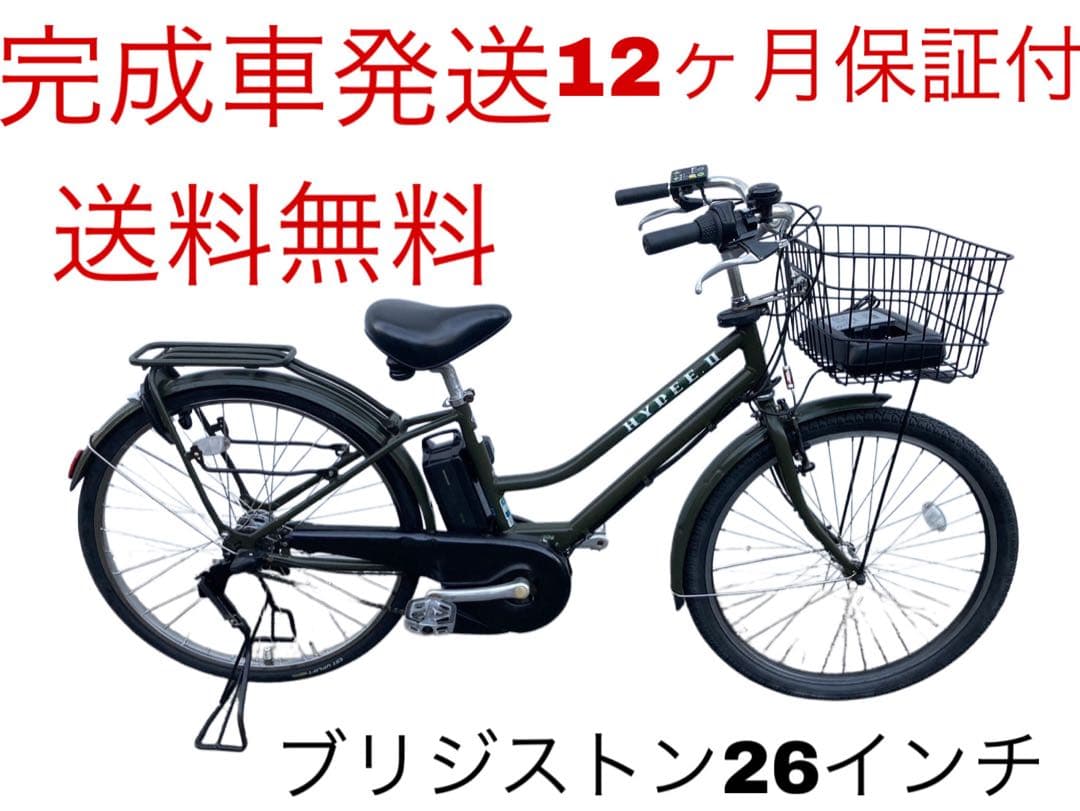 1705業界最長12ヶ月保証付！送料無料エリア多数！安全整備済み！電動自転車